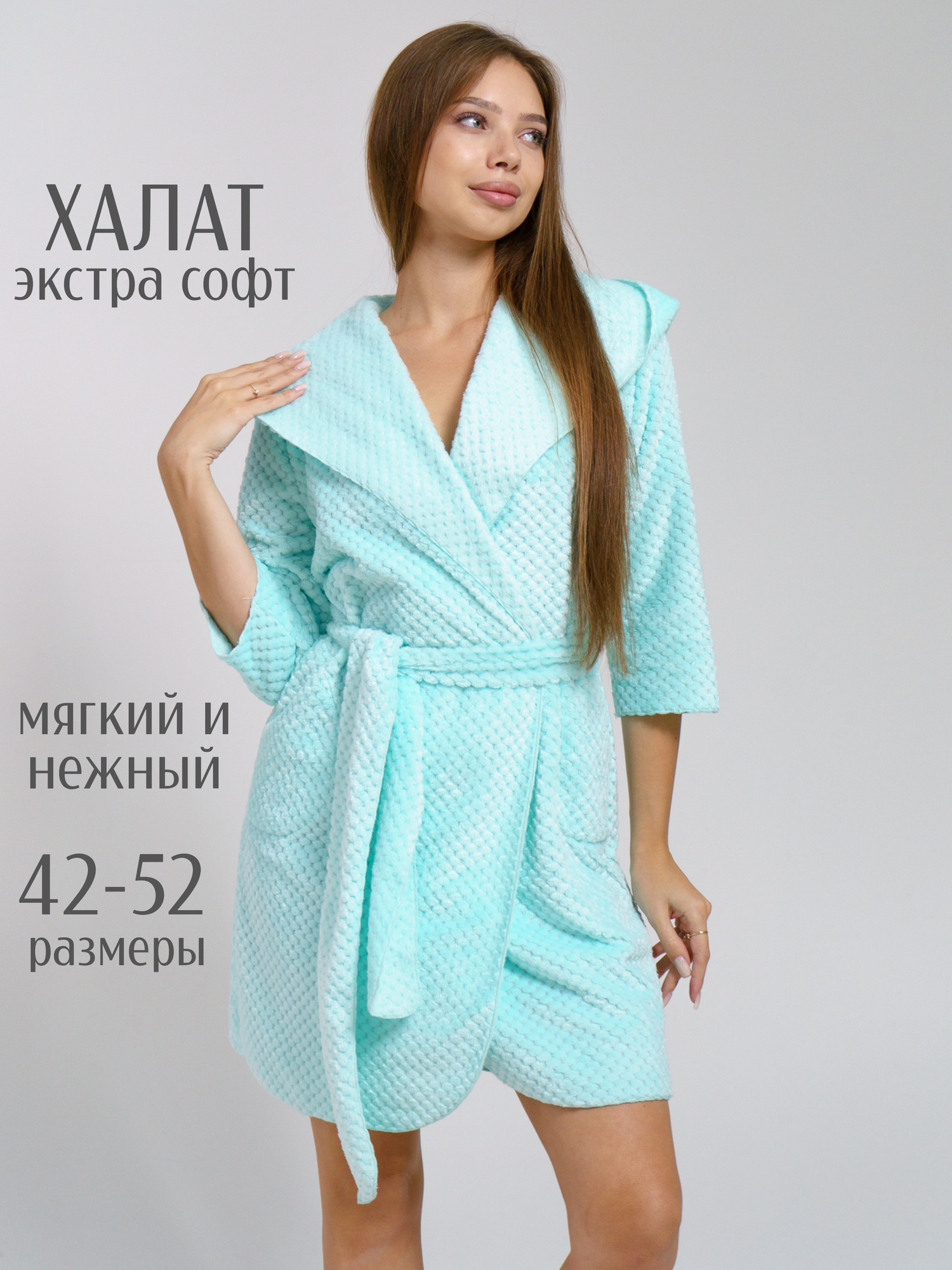 Халат