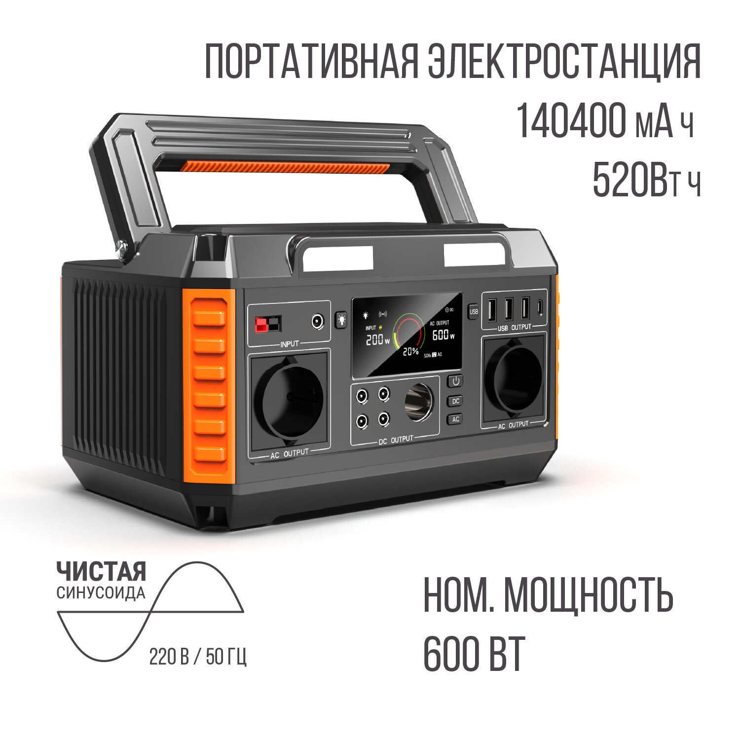 Портативная электростанция Autoelectro AES600, 600W