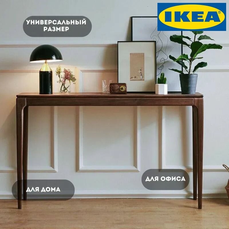 Консоль, 100х33х85 см