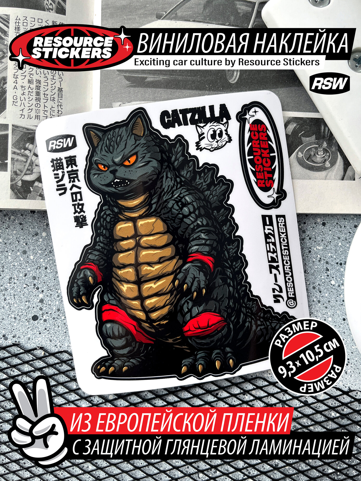 Наклейка кот Catzilla