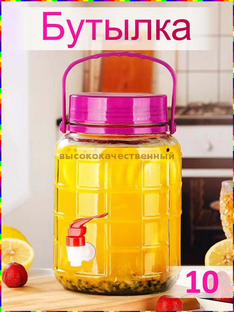 Фляга объёмом 10 литров