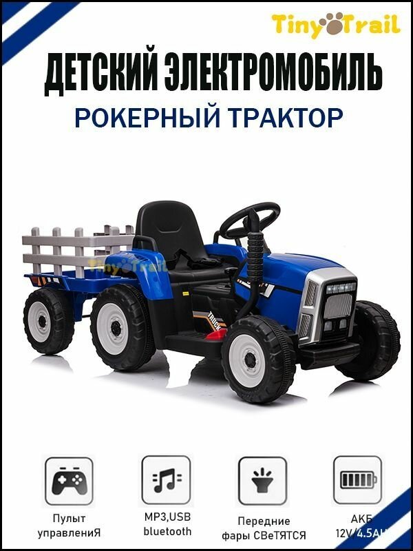 Электромобиль детский