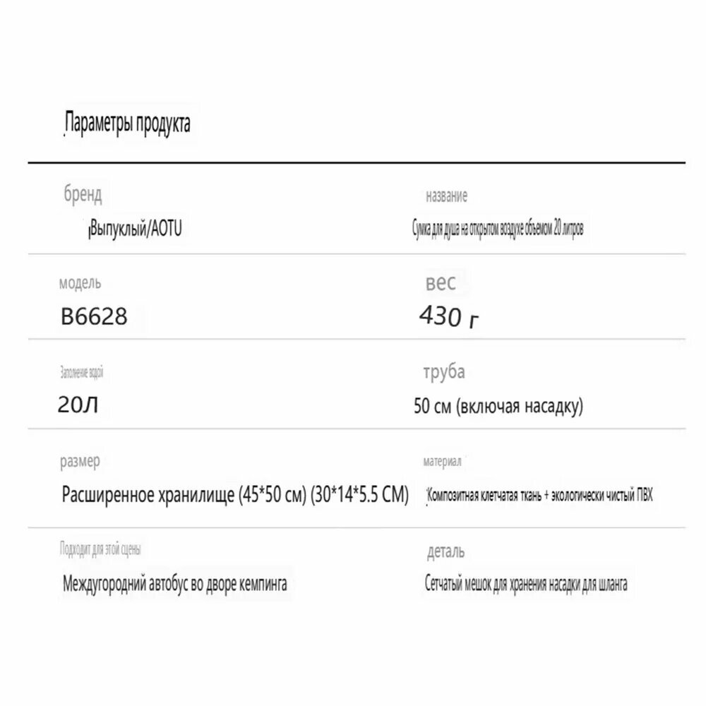 Бак для душа,20л — фото 1