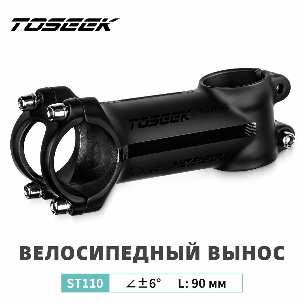Вынос руля