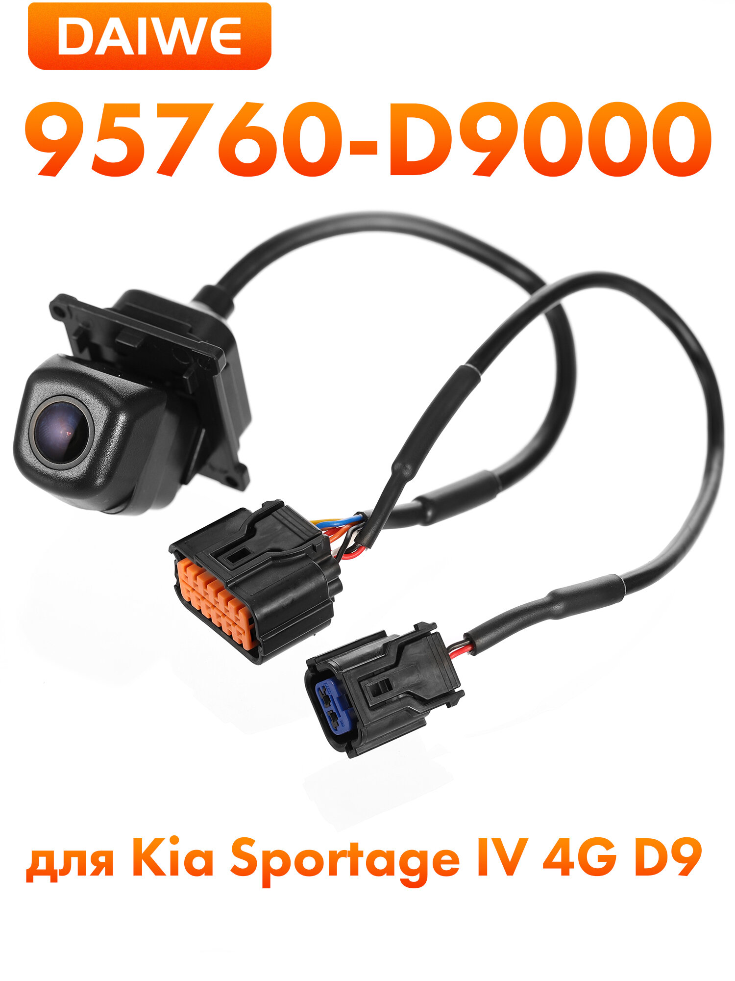 Камера заднего вида 95760D9000/99240D9000, для Kia Sportage, штатная установка
