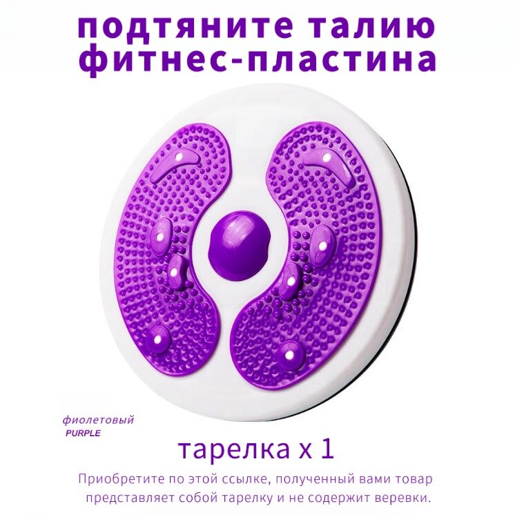 Тренажер диск для талии и живота, с эспандером, для похудения и массажа, вращающийся спортивный диск для дома（тарелкаx1）