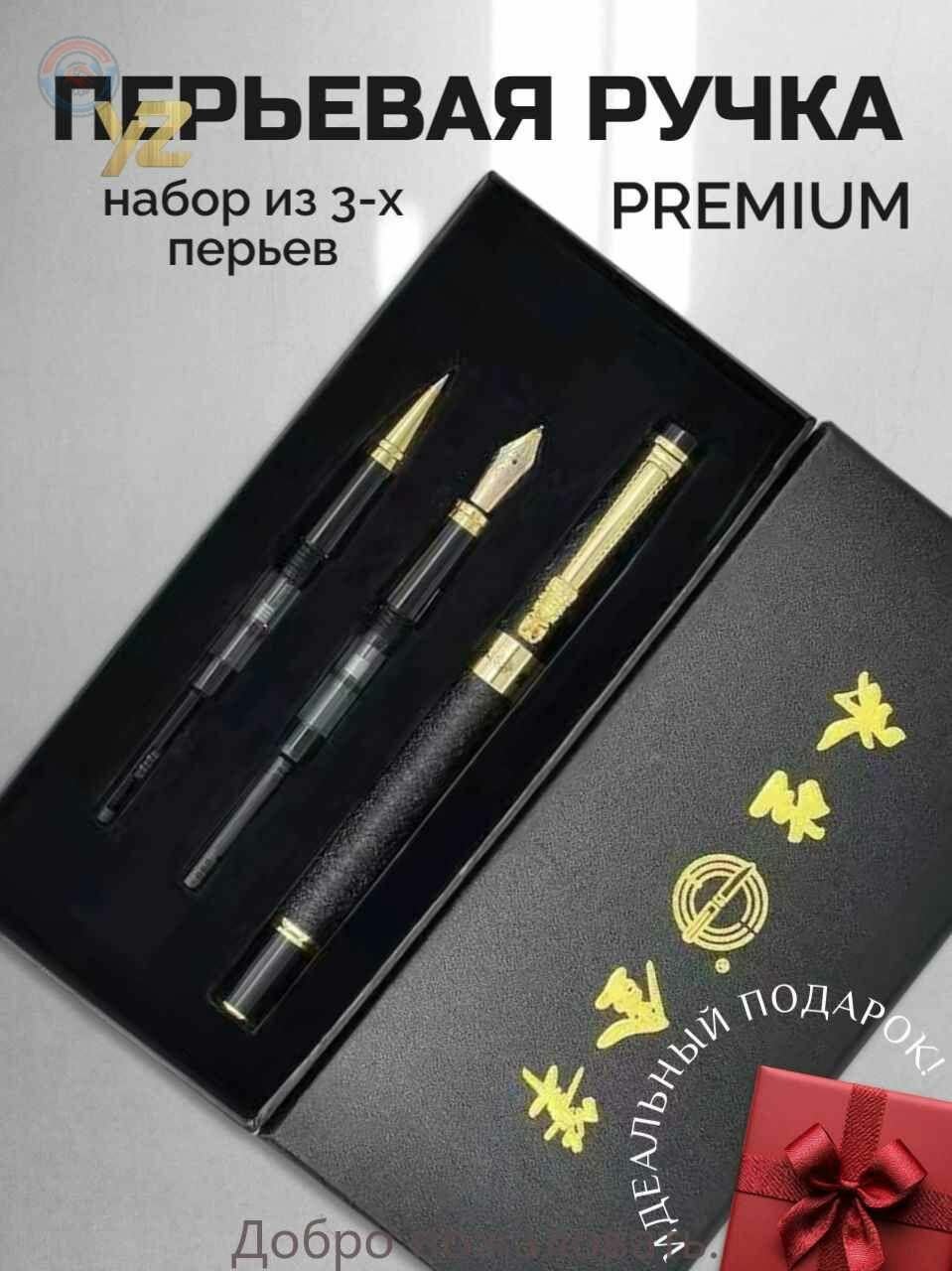 Перьевая ручка в подарочной коробке, набор для каллиграфии и деловых записей с тремя сменными перьями, стильный подарок для руководителя и творческого человека