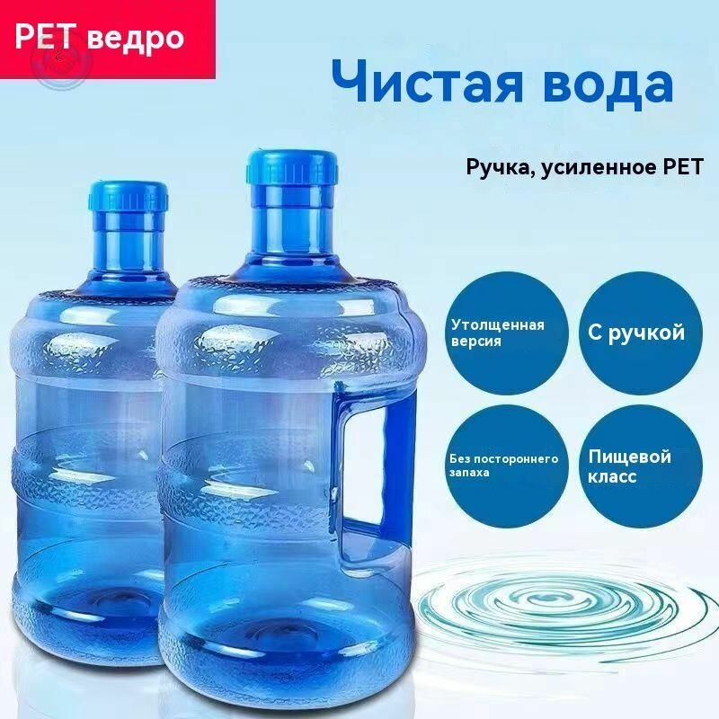 Ведро для воды 5 литров с ручкой, многоразовая бутылка для кемпинга и дома, удобный контейнер для хранения и транспортировки воды