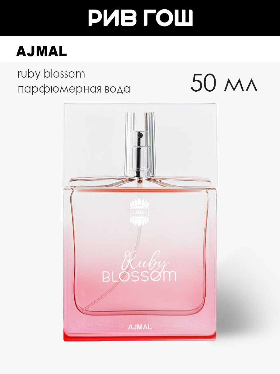AJMAL Ruby Blossom Парфюмерная вода жен, 50 мл