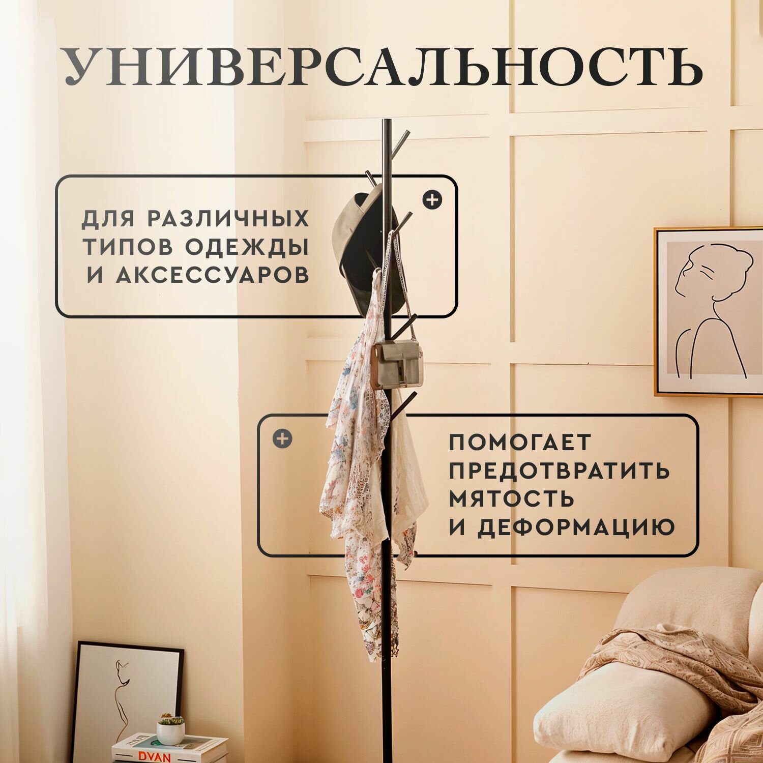 Вешалка напольная — фото 1