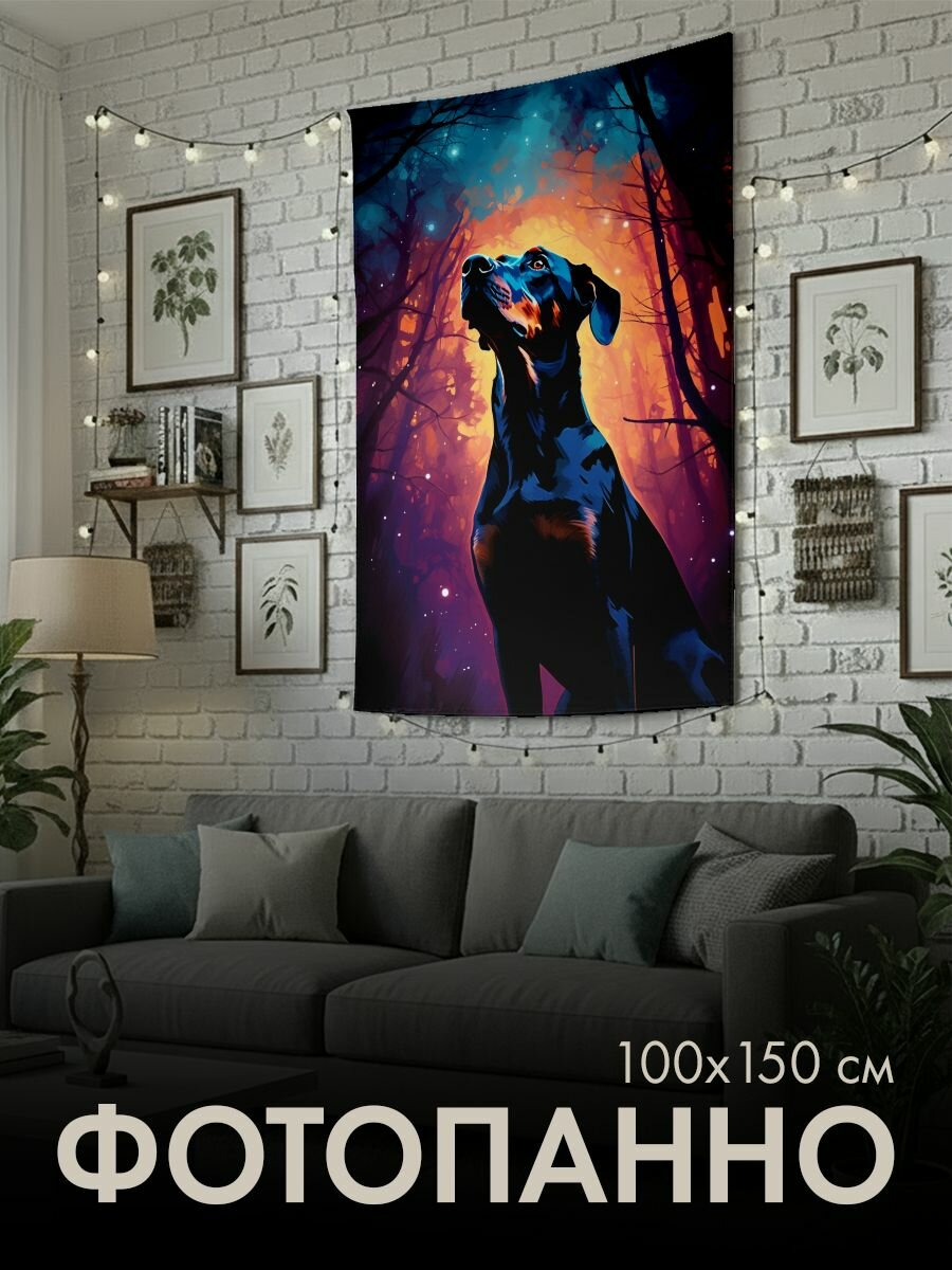 Панно тканевое PrintyFull / 100x150 см / доберман, лунный