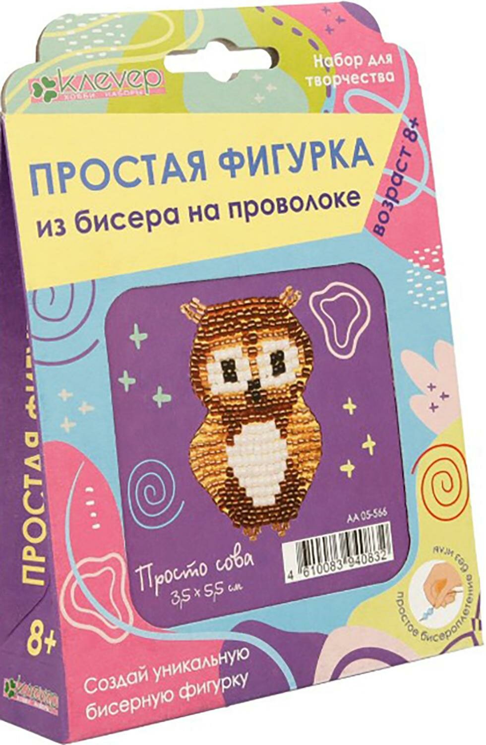 Набор для изготовления фигурки "Просто сова"