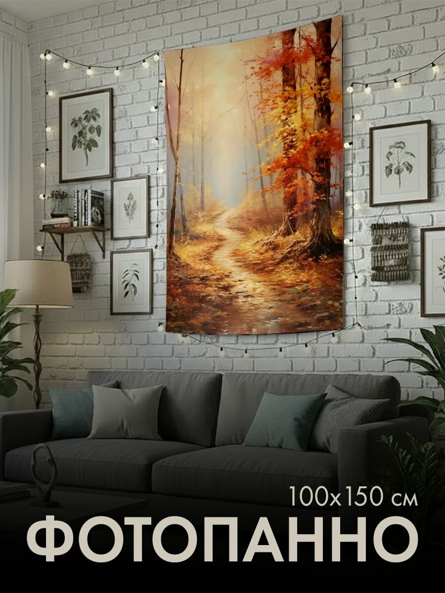 Панно тканевое PrintyFull / 100x150 см / картина маслом