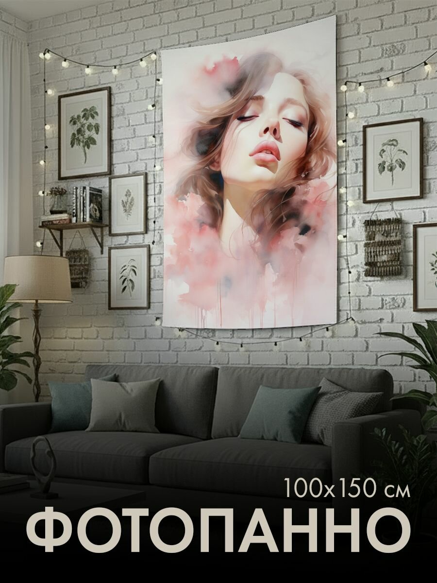 Панно тканевое PrintyFull / 100x150 см / акварельная