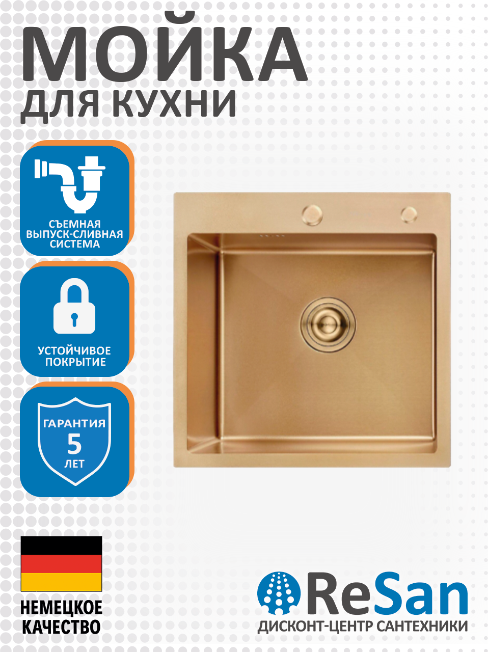 Мойка для кухни золотая из нержавеющей стали 3мм 50х50 врезная Премиум AFLORN AF95050W