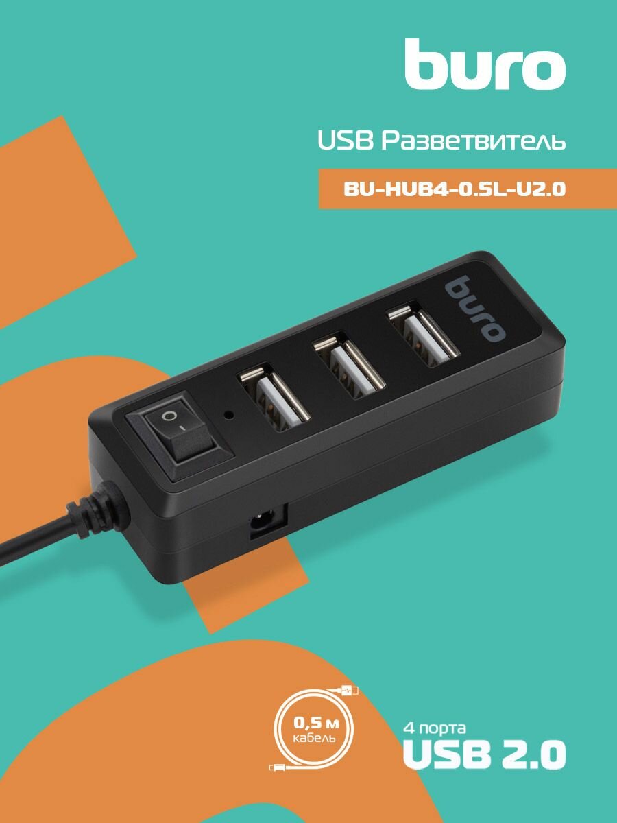 USB Hub / HUB разветвитель/ USB-концентратор/ USB 2.0 Buro BU-HUB4-0.5L-U2.0 4 порта