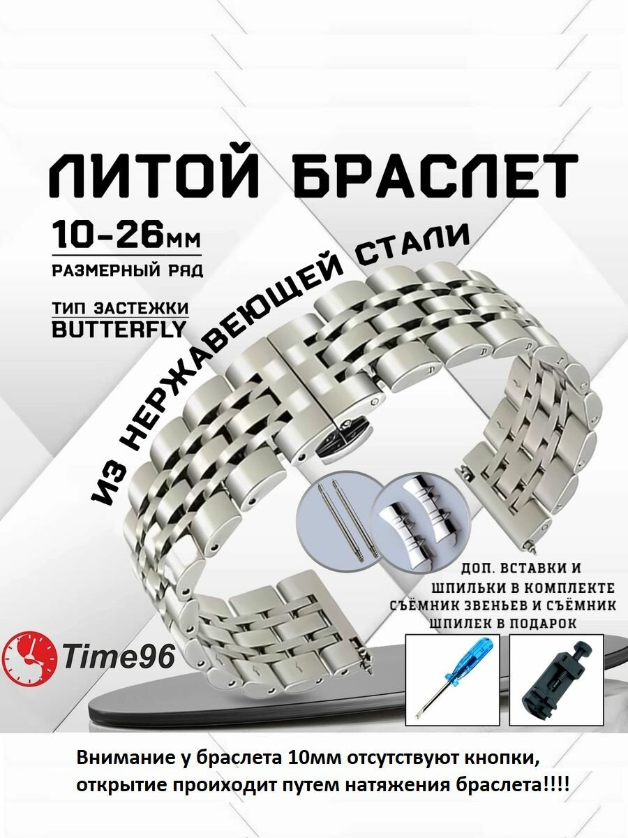 Браслет