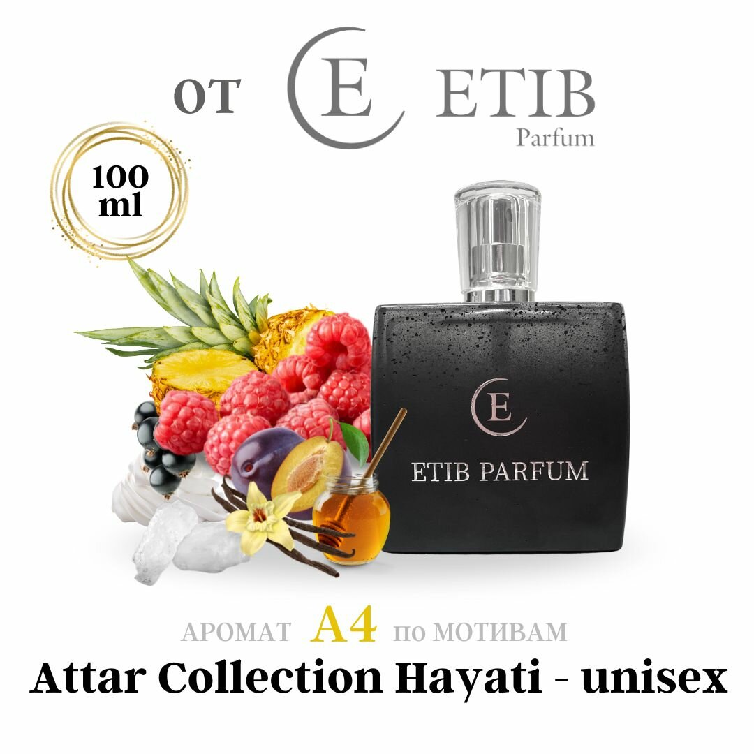 Духи ETIB Parfum A4 100мл
