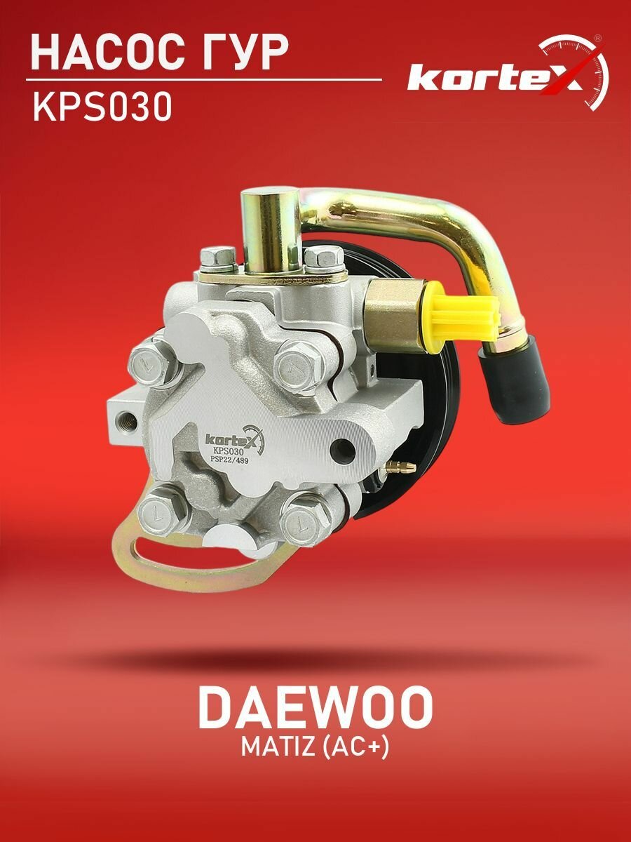 Насос ГУР Дэу Матиз EX94572155, 94572155