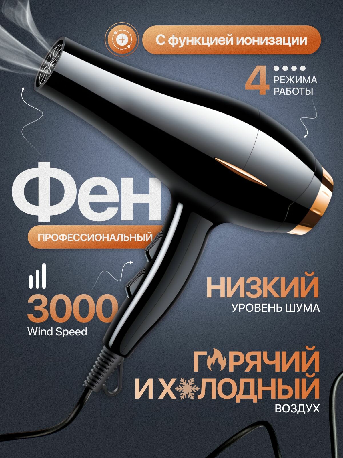 Фен для волос — фото 1