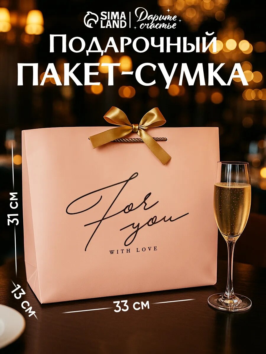 Пакет подарочный, 33 х 31 х 13 см, розовый, лента в комплекте, на Новый Год