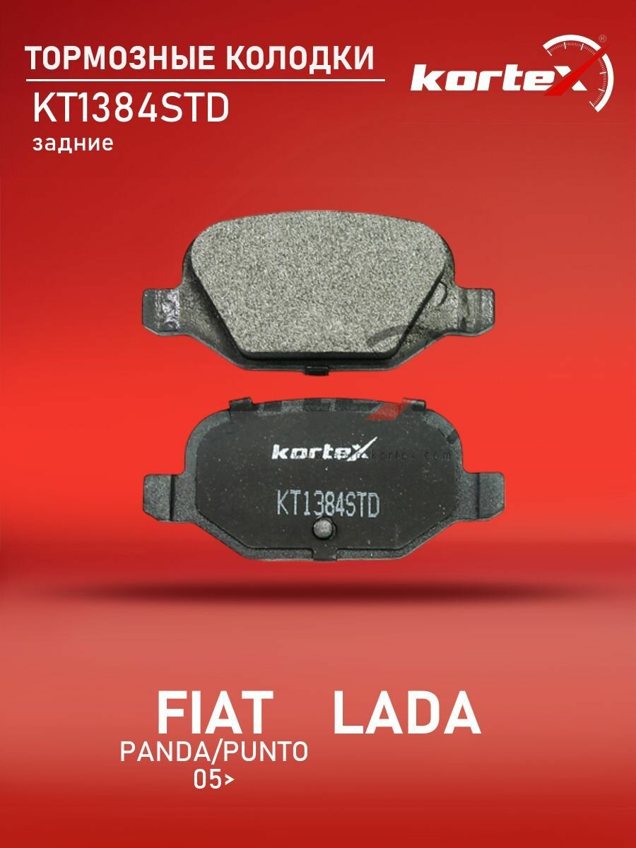 Колодки тормозные задние комплект Лада (Ваз) Гранта, Веста, Xray, Фиат Добло, Фиорино, Пежо SX1116, M2623601, KT1384T