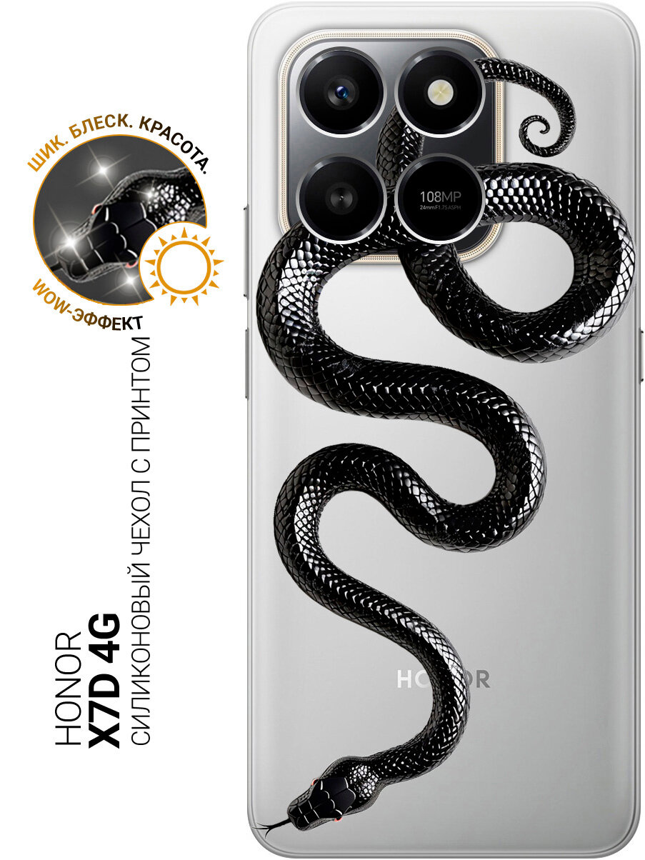 Силиконовый чехол на Honor X7d 4G / X7d 5G с принтом Черная мамба, trn