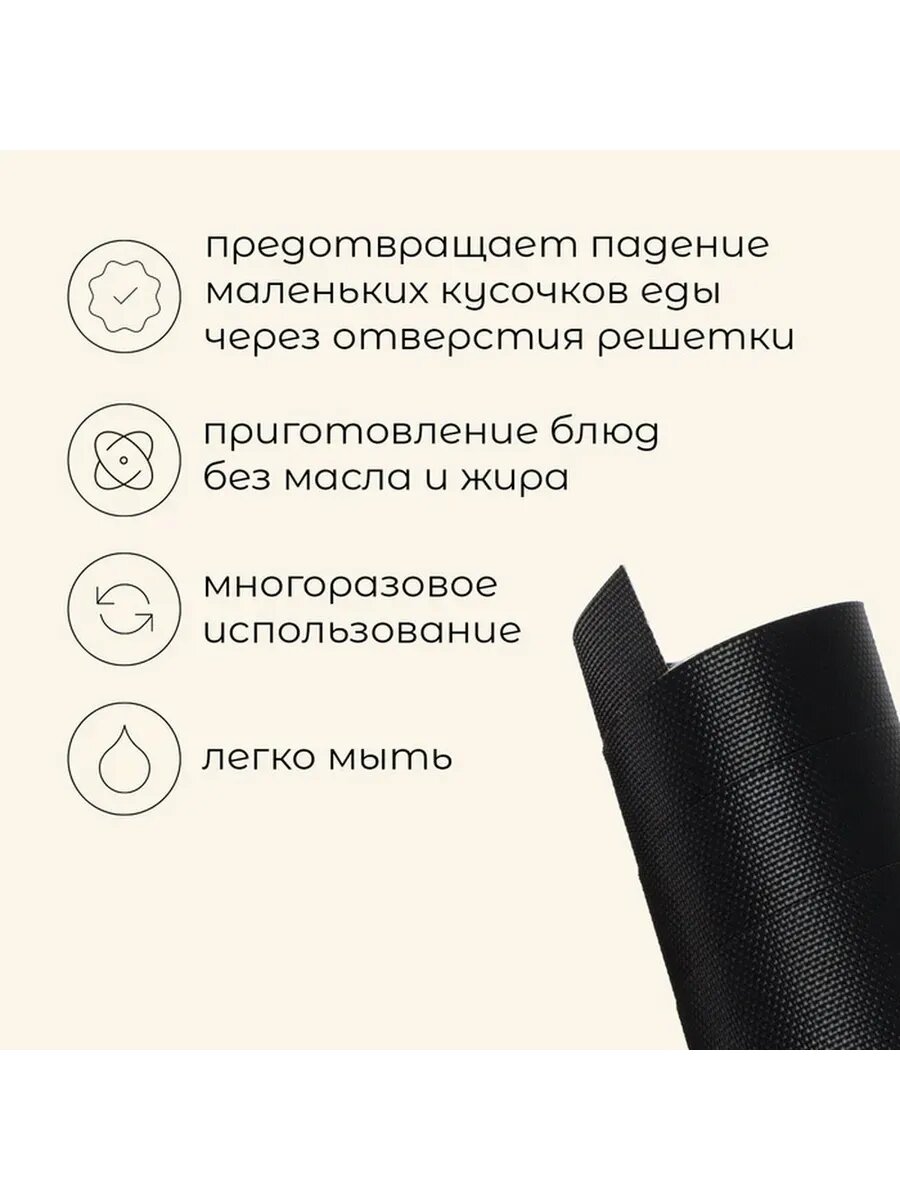 Тефлоновый коврик для гриля 150x40 см