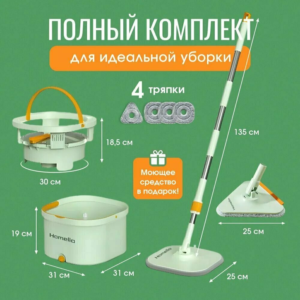 Швабра с отжимом, телескопическая, с зелёной насадкой из микрофибры