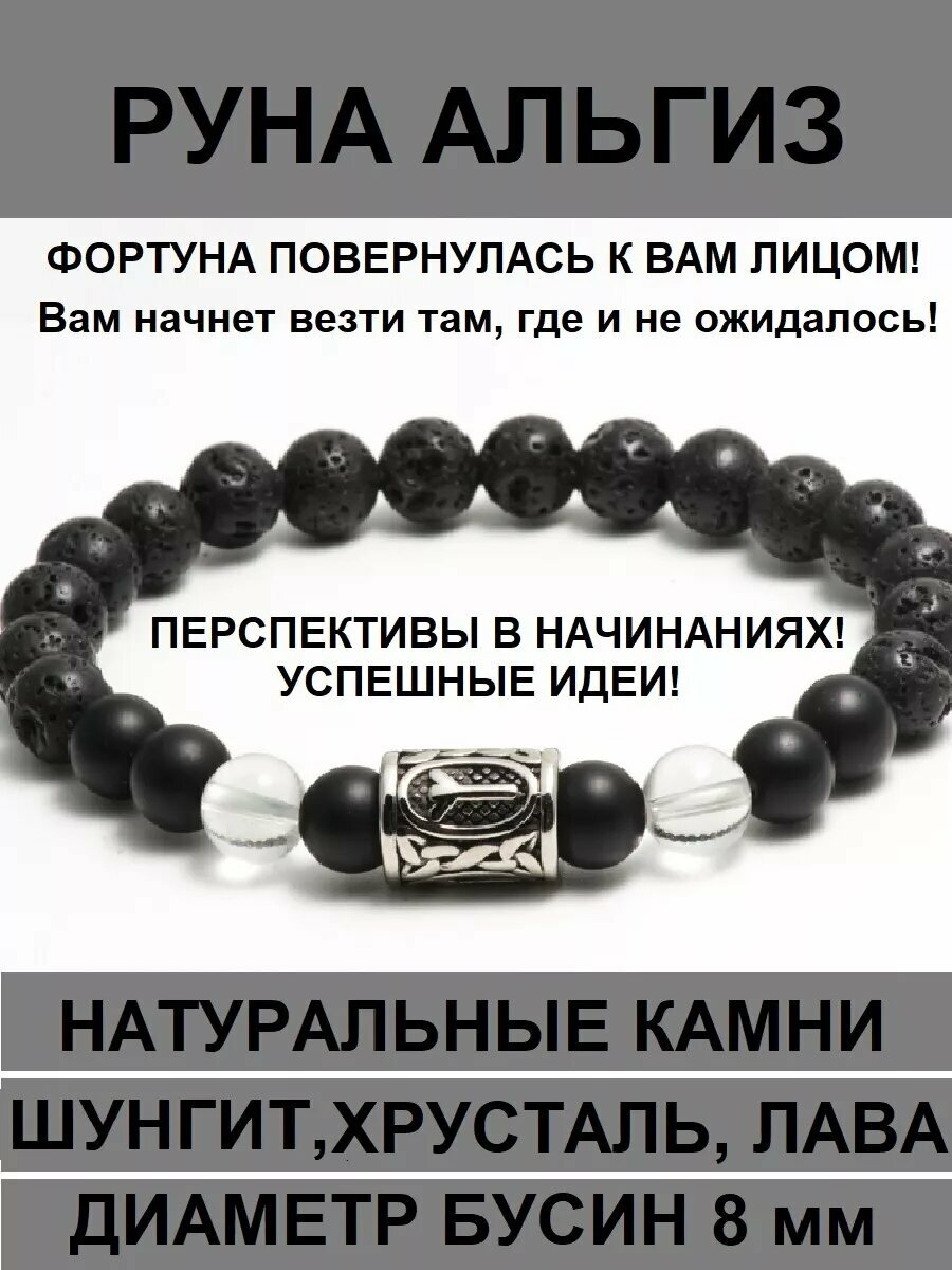 Браслет WIGIWI, горный хрусталь, вулканическая лава, шунгит