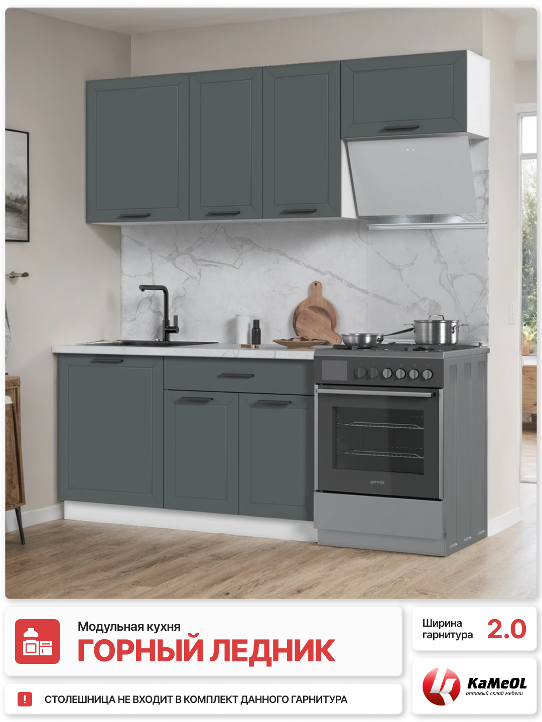 Кухонный гарнитур, без столешницы, Кухня Горный ледник, 200см Белый/Маренго силк