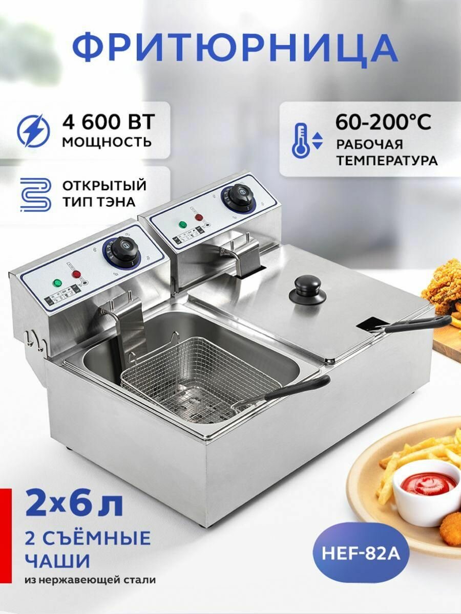 Фритюрница