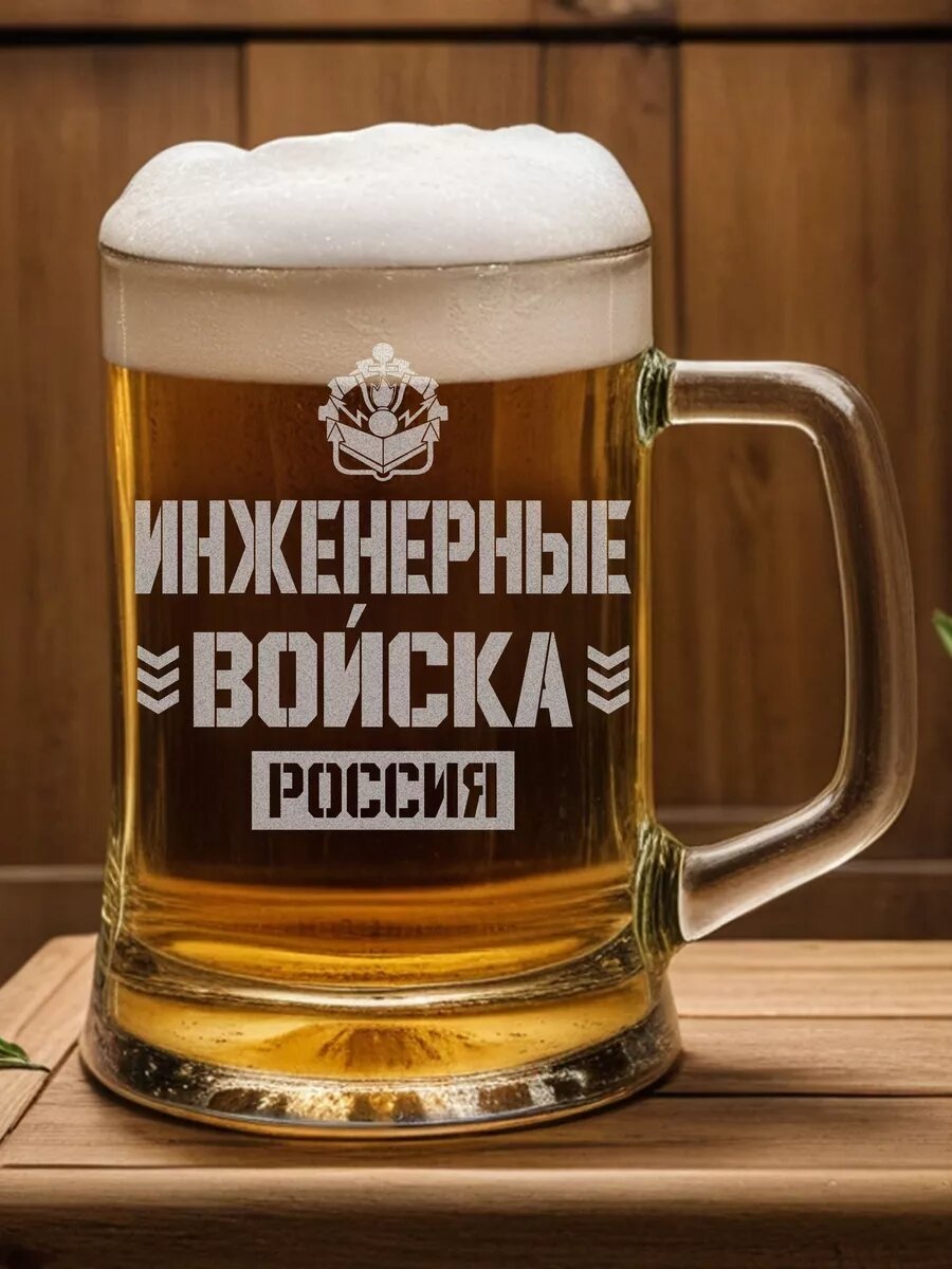Кружка армейская Инженерные войска Россия