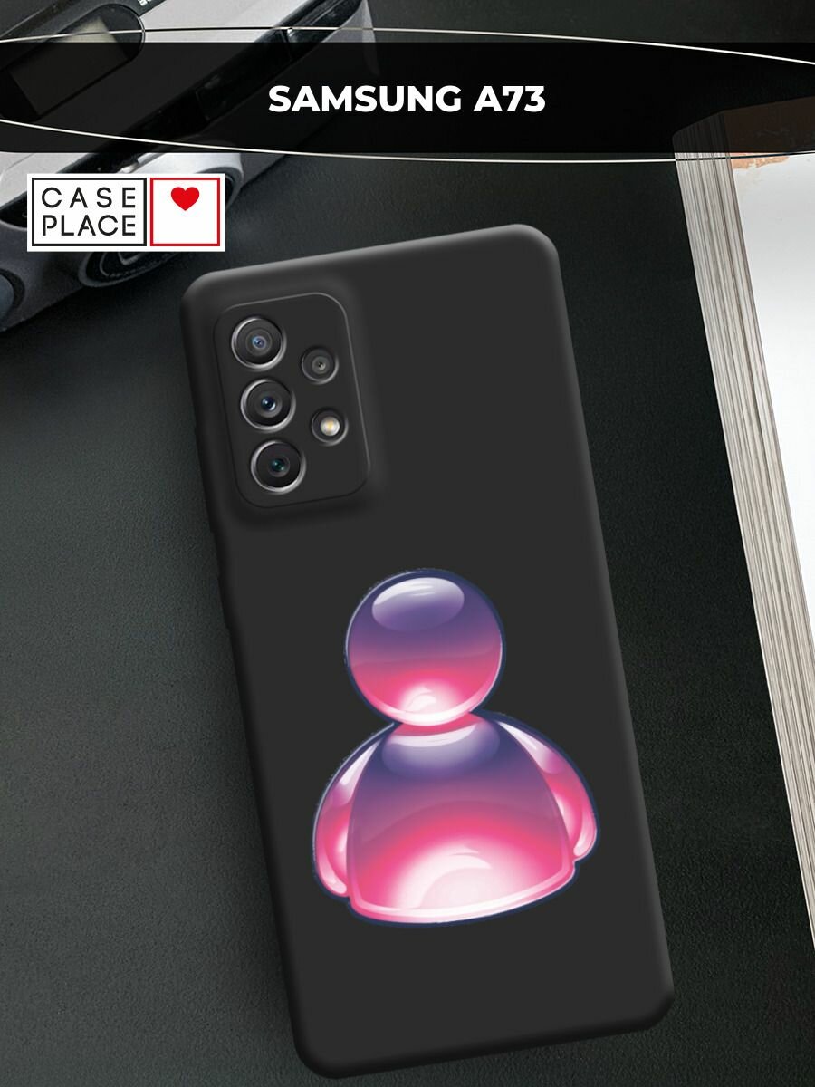 Чехол на Samsung Galaxy A73 / Самсунг А73 с принтом Розовая иконка человека