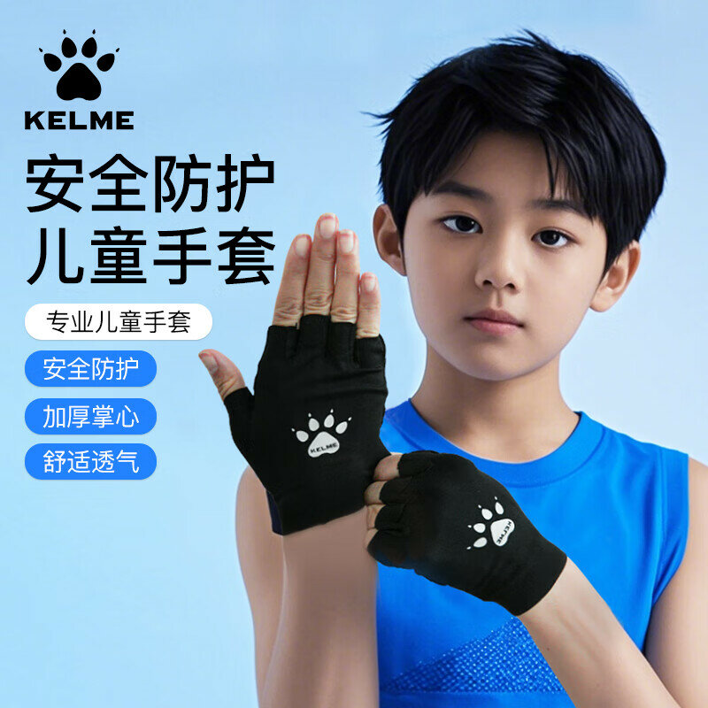 KELME Kids Sports Gloves Anti-slip Fitness Pull-up Bar Baseball Cycling Balance Bike Rock Climbing Half Finger Anti-corn
