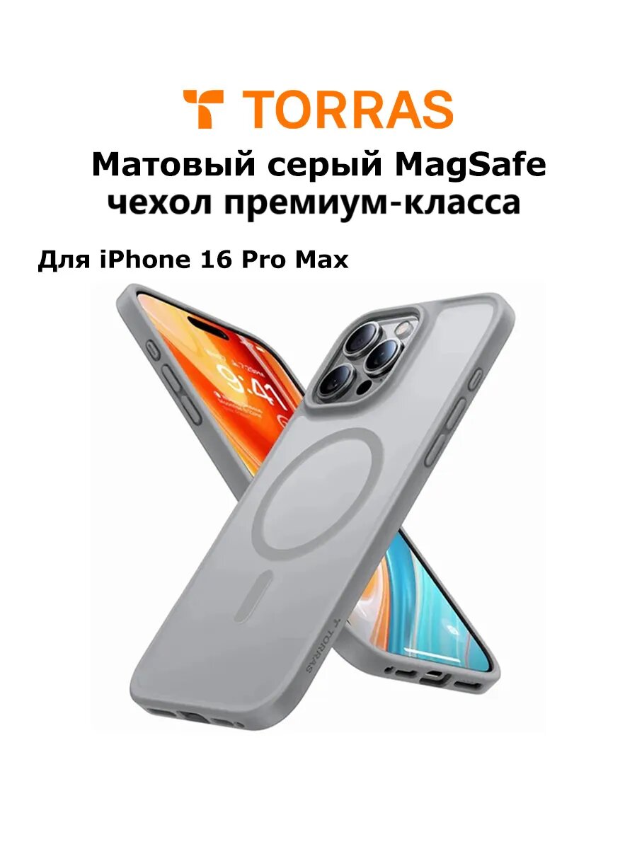 Чехол на iPhone 16 Pro Max MagSafe противоударный