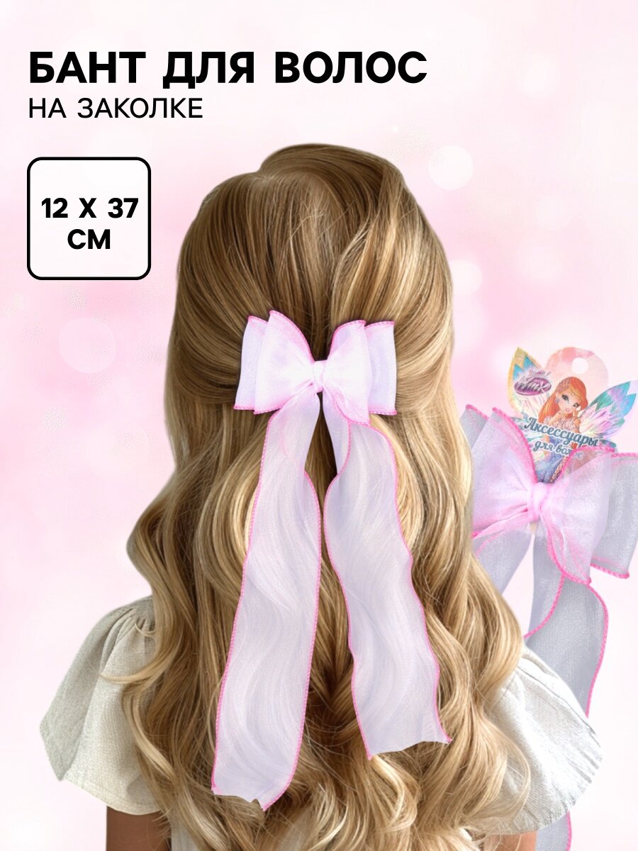 Бант для волос "Винкс", 12 x 37 см, на заколке, с лентами, шоколадный