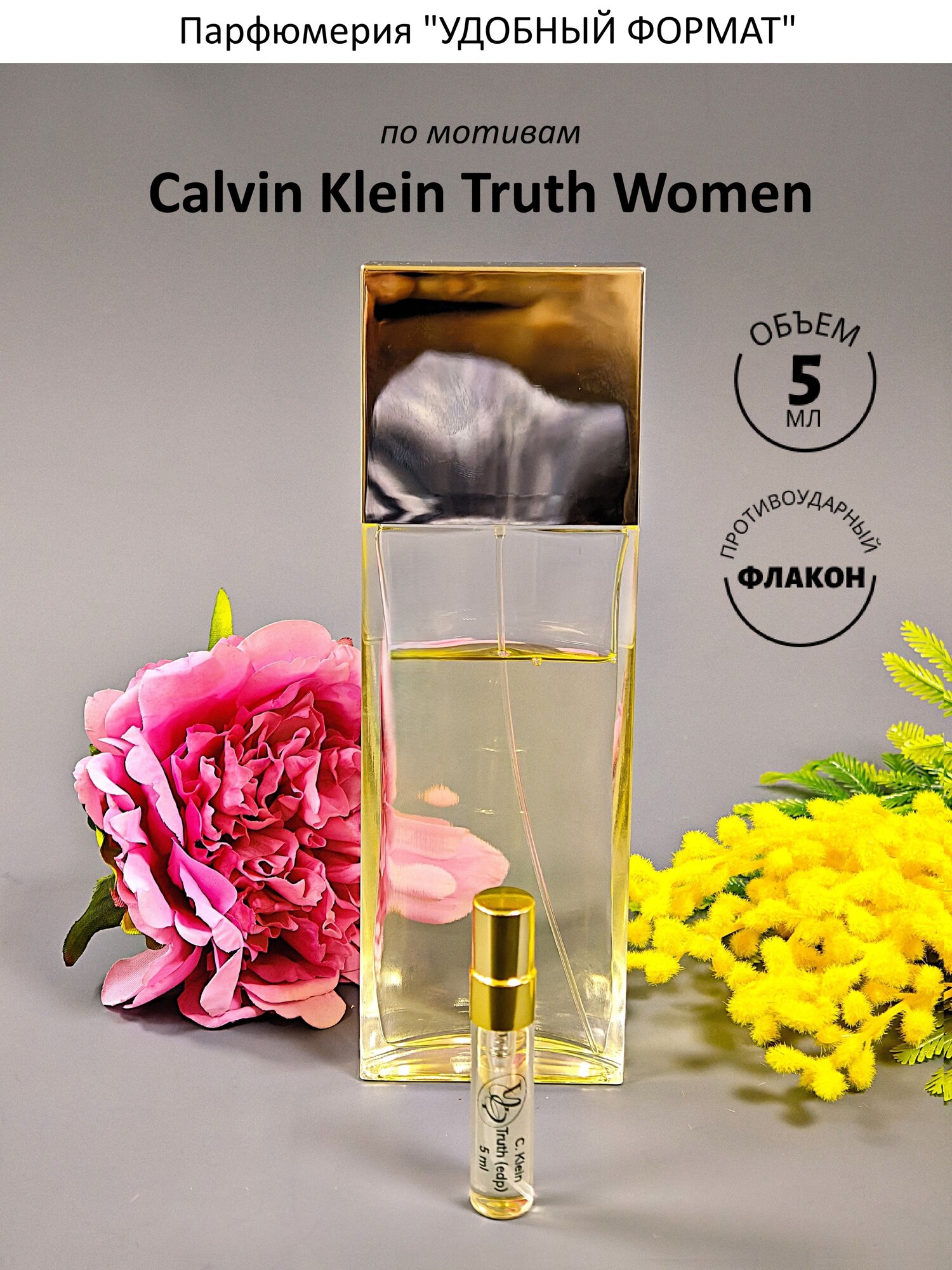 Духи женские по мотивам Calvin Klein Truth Women, атомайзер 5 мл, парфюмерная вода, удобный формат