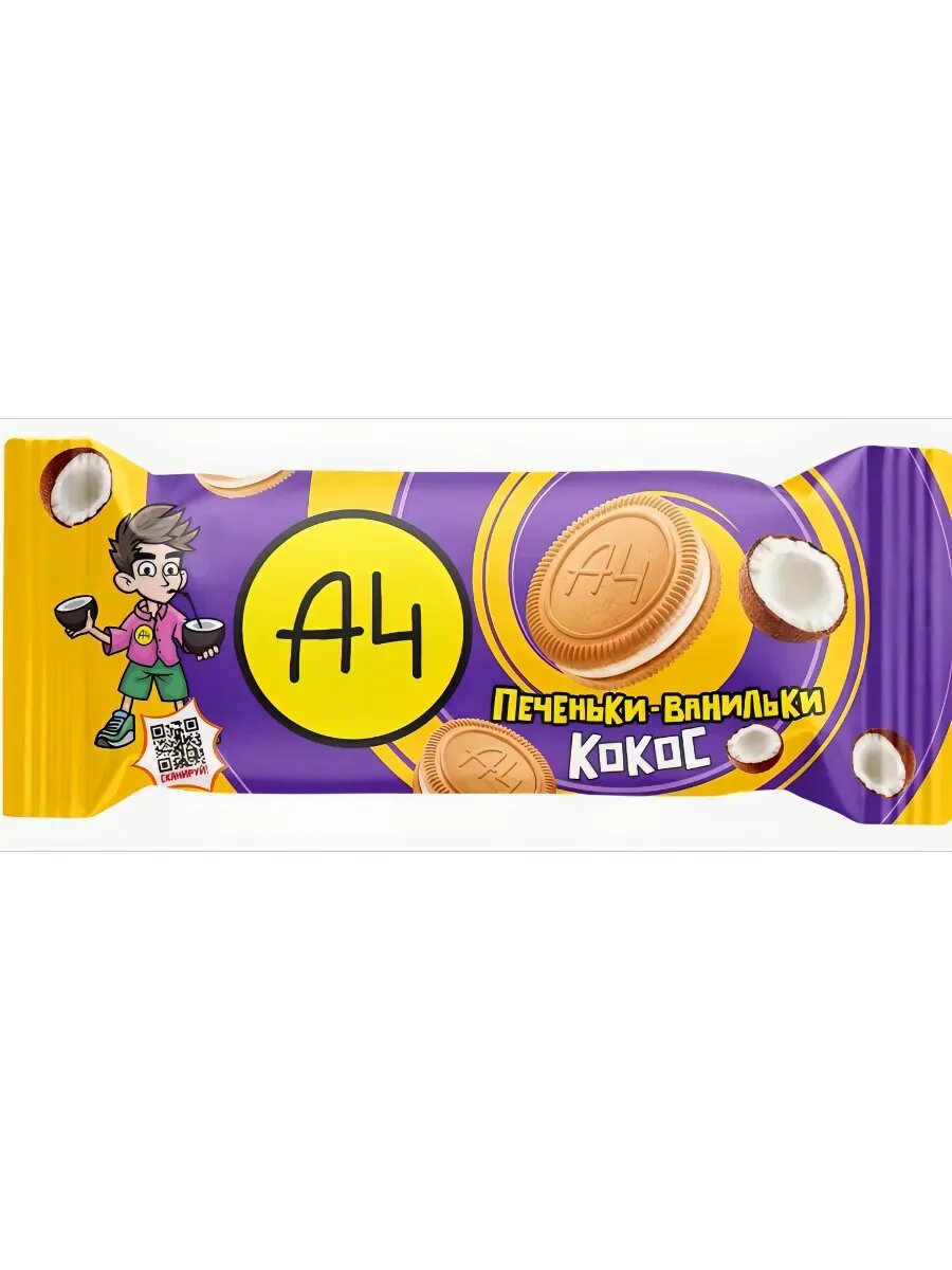 Печеньки-Ванильки А4 кокос 1 пачка 50 грамм