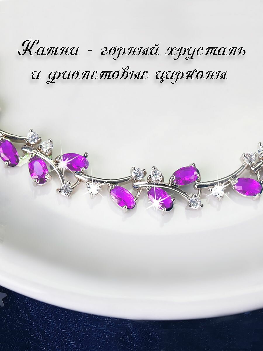 Браслет, стразы, циркон синтетический, размер 21.5 см, фиолетовый — фото 1