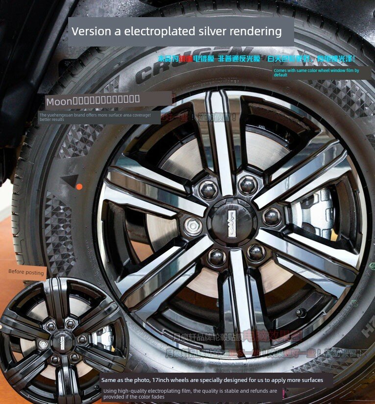Хромированный серебристый A версия автомобильной наклейки для колеса Tank 300 Hi4-T, декоративная углеродная пленка