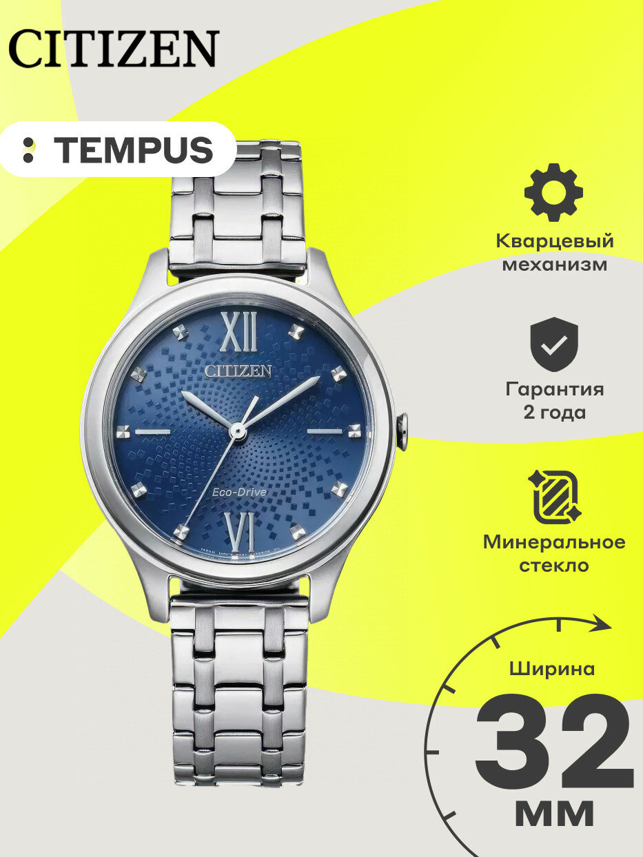 Наручные часы Eco-Drive