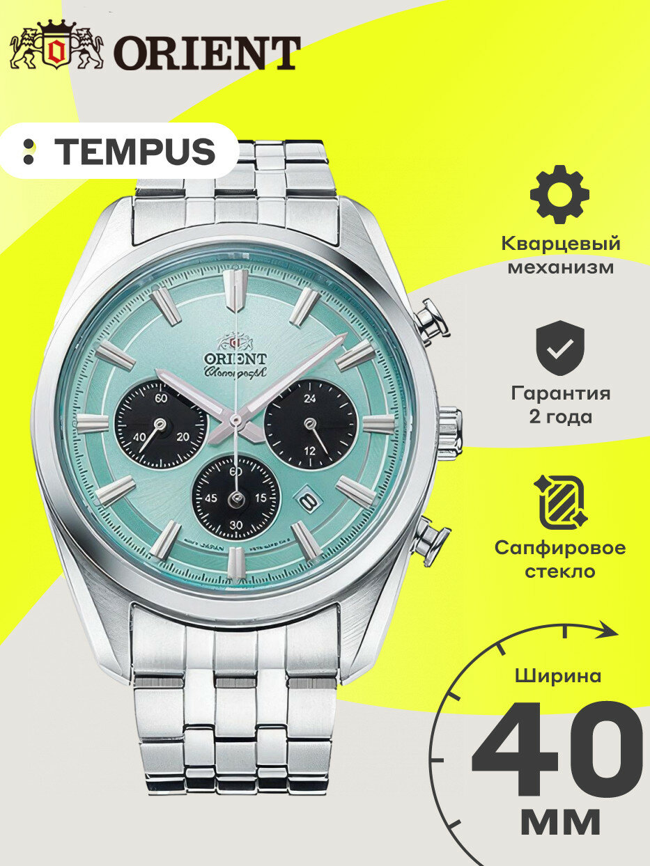 Наручные часы