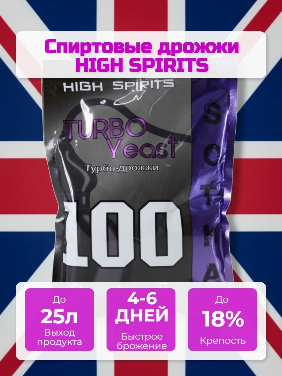 Спиртовые дрожжи High Spirits 100 SOTKA, 370 г