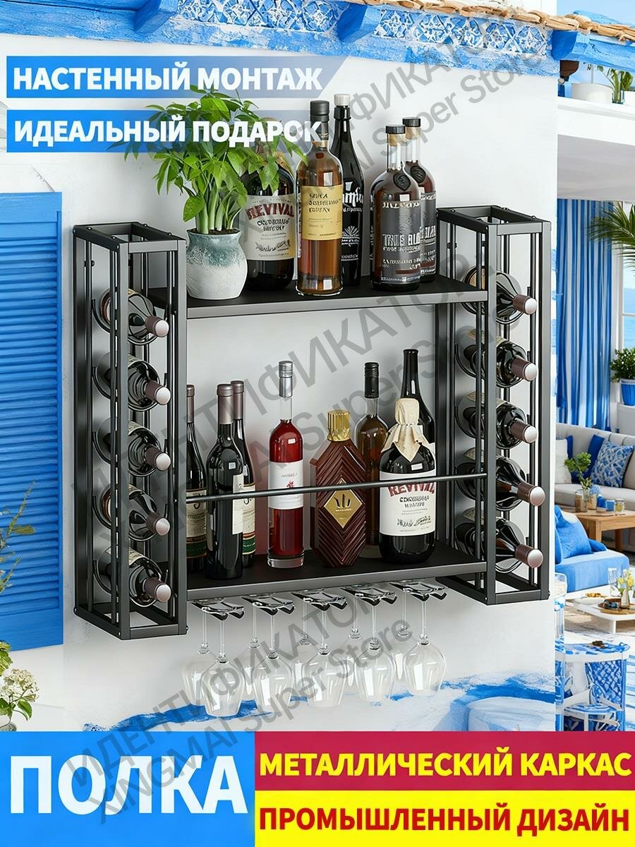 Настенный винный стеллаж, универсальный стеллаж для хранения вина, подходит для семейных баров, ресторанов, кухонь,22,64.5,47,1, Standard,50,50, металл, металл, полипропилен, для гостиной