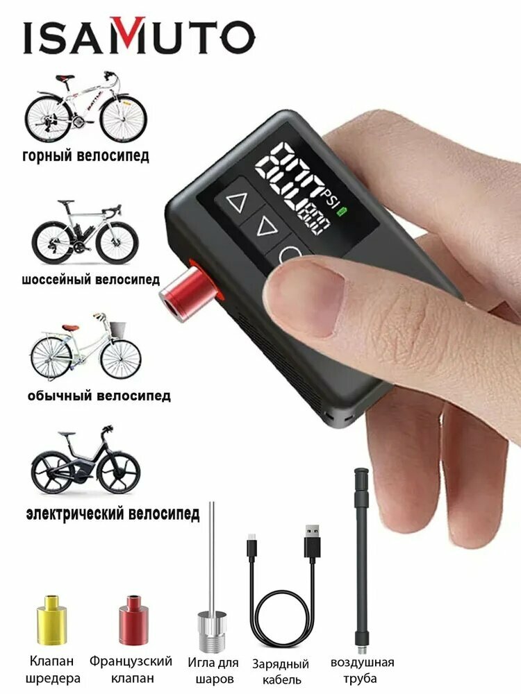 ISAMUTO Компрессор автомобильный, 40 Вт, 14 л/мин