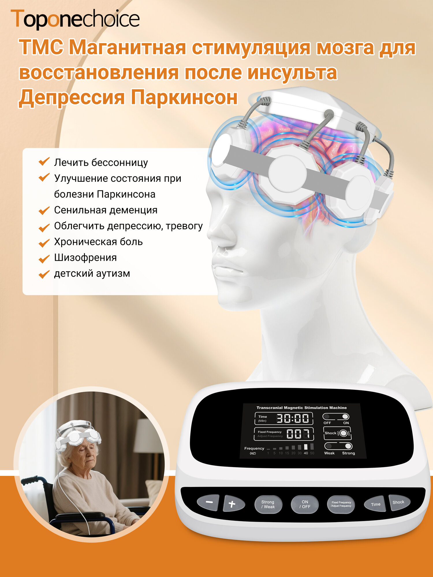 Транскраниальная магнитная стимуляция при птср, инсульте и болезни Паркинсона улучшает память