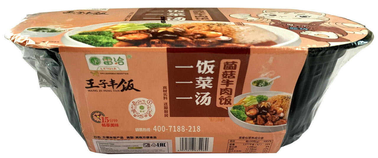 Рис быстрого приготовления Lei Qia саморазогревающийся говядина с грибами, 459г