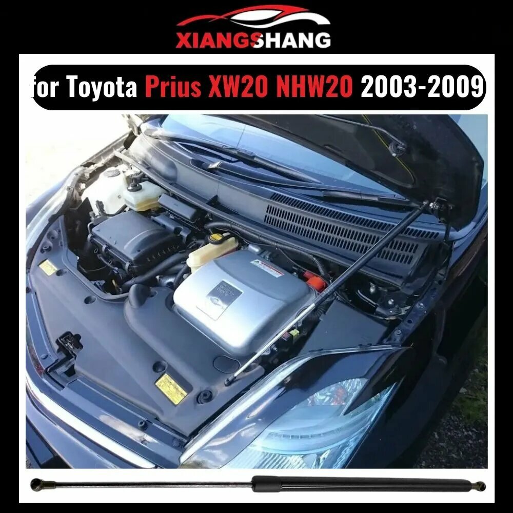 Газовые упоры капота для Toyota Prius XW20 NHW20 2003-2009 "Амортизаторы" Тойота Приус XW20 (1 шт)