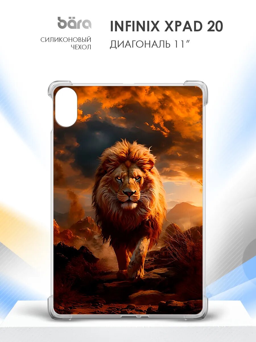 Чехол на Infinix Xpad 20, Инфиникс Икспад 20, накладка, силиконовый, с рисунком